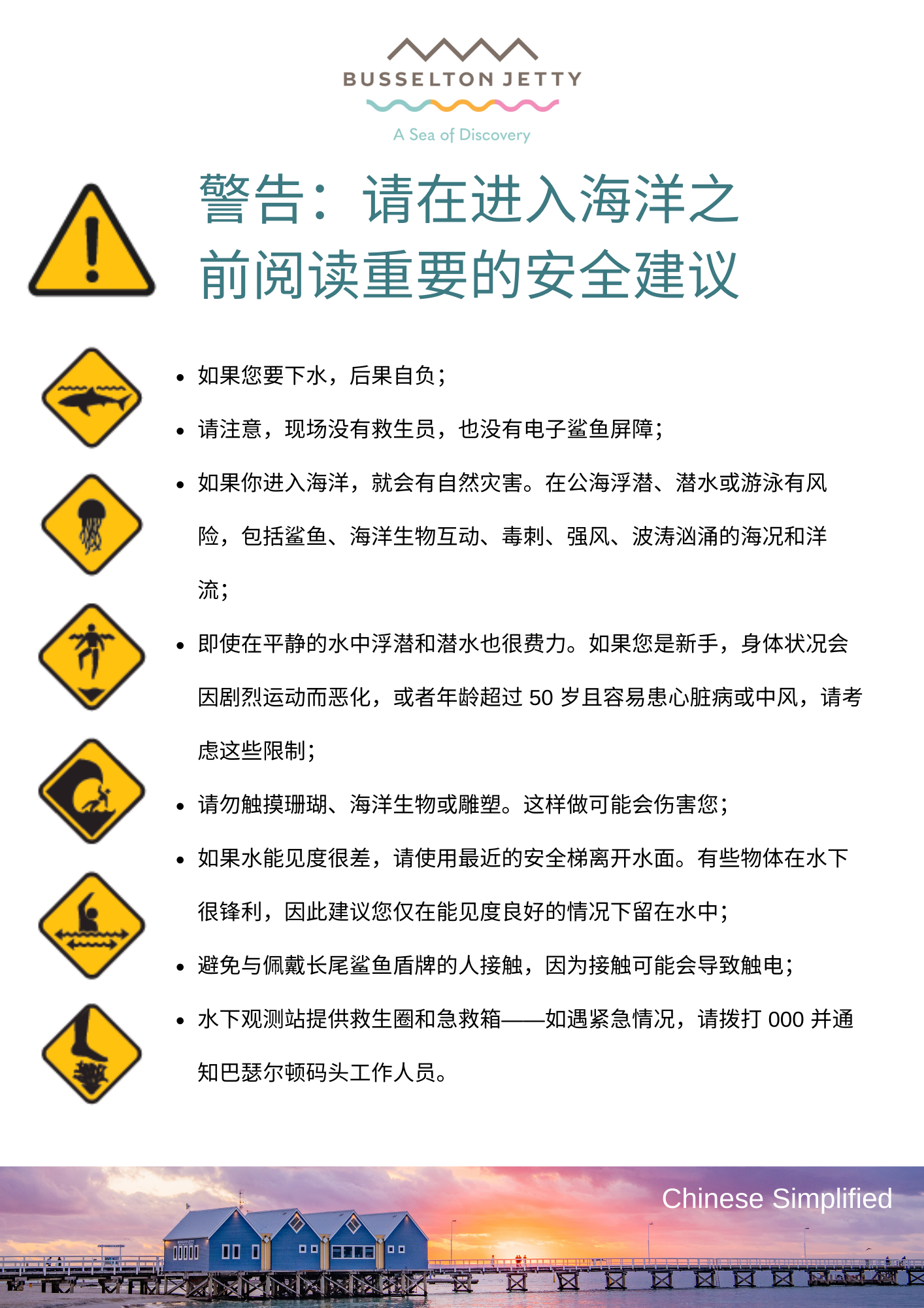 Safety Warning Translations - Busselton Jetty