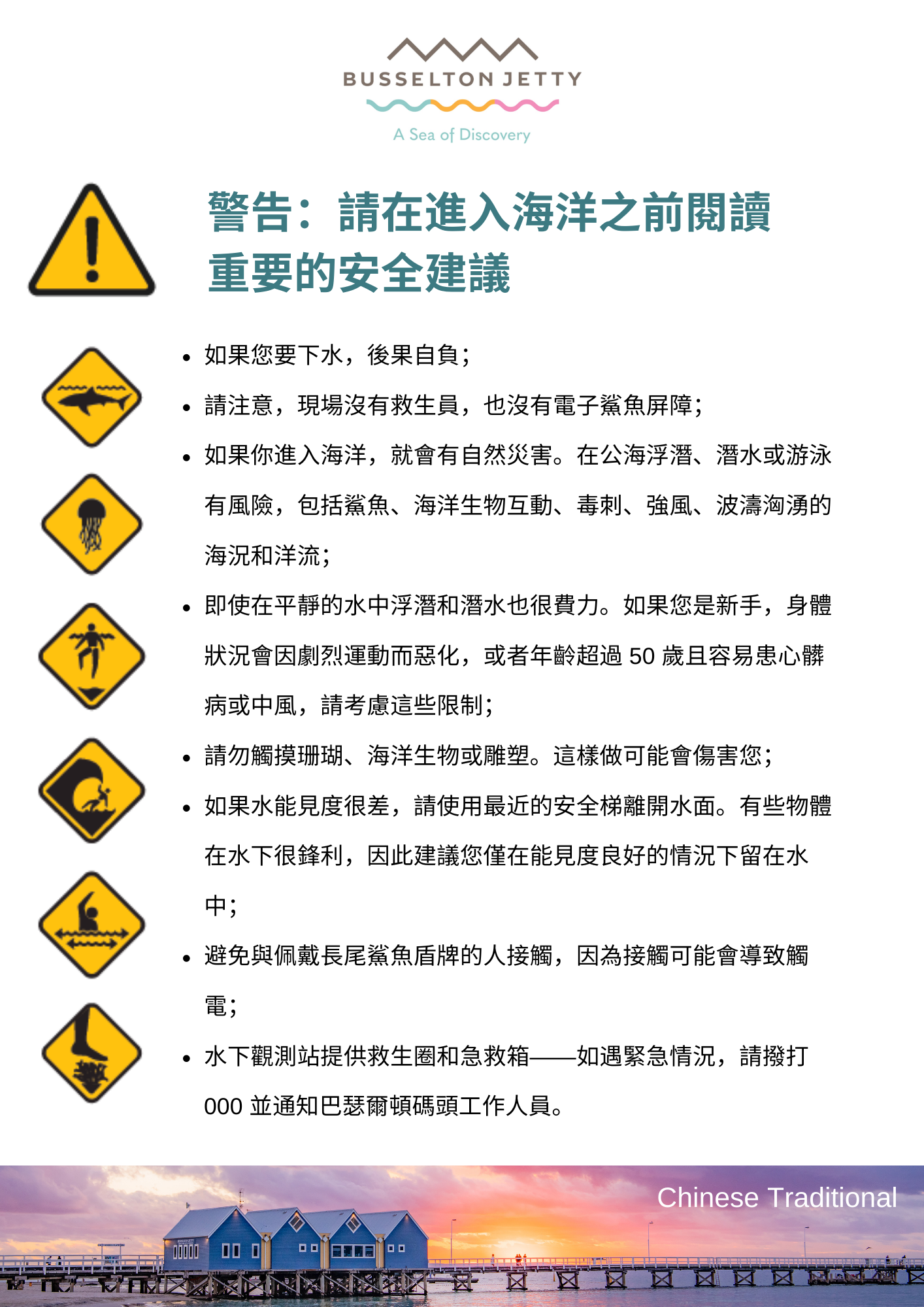 Safety Warning Translations - Busselton Jetty