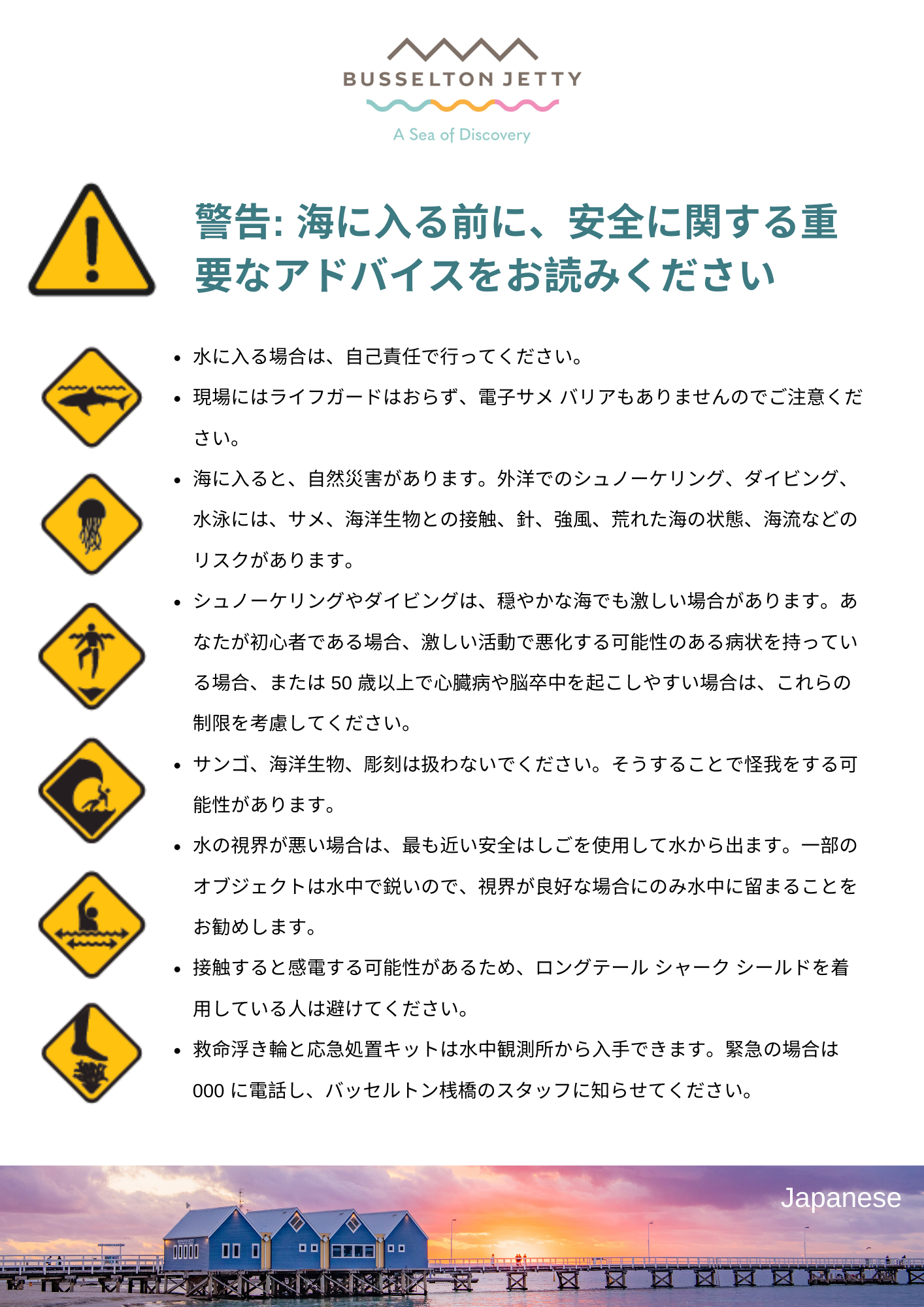 Safety Warning Translations - Busselton Jetty